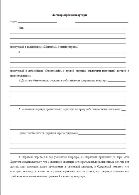 Налог на дарение недвижимости не родственнику