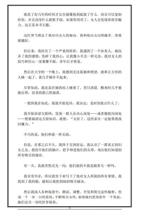 现实世界诱惑术2 0 恋爱虎