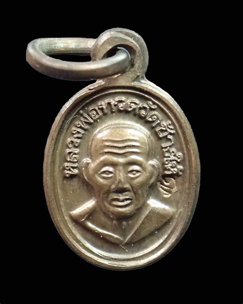 เม็ดแตงหลวงพ่อทวด ปลุกเสกวัดช้างให้ ปัตตานี รุ่นบูรณะพระบรมธาตุเจดีย์ ปี2551 เนื้อนวะโลหะ