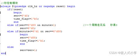 fpga项目（7） 基于fpga的洗衣机设计 csdn博客