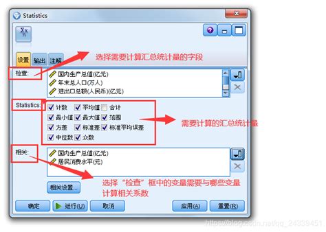 Spss Modeler 作相关分析（指南 第八章）spssmodeler关联分析 Csdn博客
