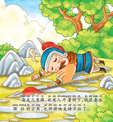 儿童绘本故事推荐望梅止渴 搜狐大视野 搜狐新闻