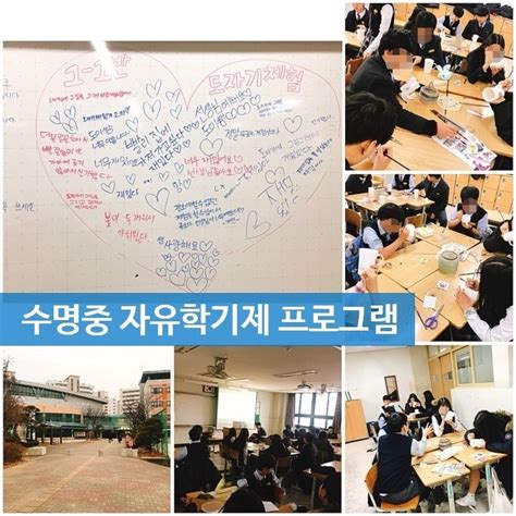 수명중 1학년 자유학기제 프로그램도자기 핸드페인팅단체수업단체출강페인팅수업중학교출강수업 진로체험 자유학기제 출강 방과후수업 네이버 블로그