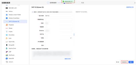 如何创建自建数据源sybase Iq智能商业分析 Quick Biquick Bi 阿里云帮助中心