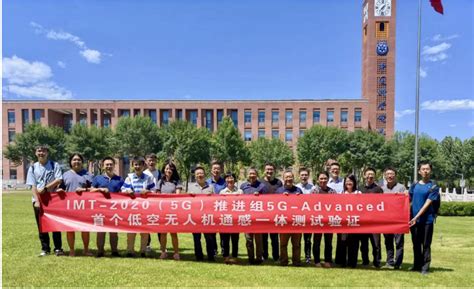 华为首家完成imt 20205g推进组5g Advanced无人机通感一体技术测试验证通信世界网