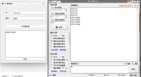 Winform之tcp服务端winform Tcp服务 Csdn博客