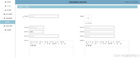 计算机毕业设计景区民宿网上预约系统 基于web的景区民宿预订平台设计与开发 景区民宿在线预订系统的构建与实现民宿网站设计总体的e—r图需要管理员吗 Csdn博客