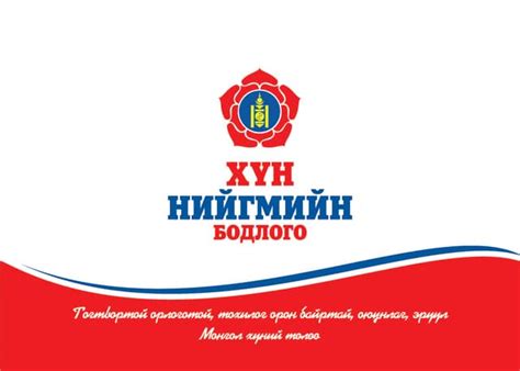 МАН ын мөрийн хөтөлбөр 1 Pdf