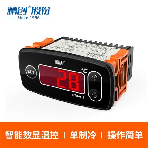 STC 001 经典单功能控制 高低温报警 单冷传感器 温控器 通用型温控器 温控器 冷库制冷控制系统线上线下相融合的制冷新零售平台 精创新零售商城