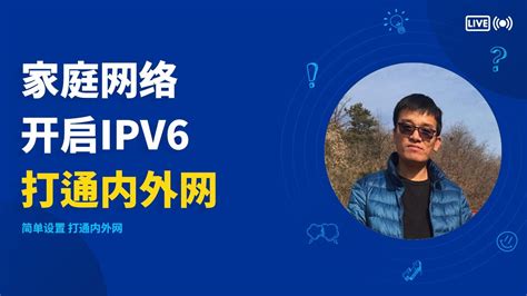 无法访问家里的NAS怎么办开通IPV 打通内外网配置ddns问题迎刃而解 YouTube