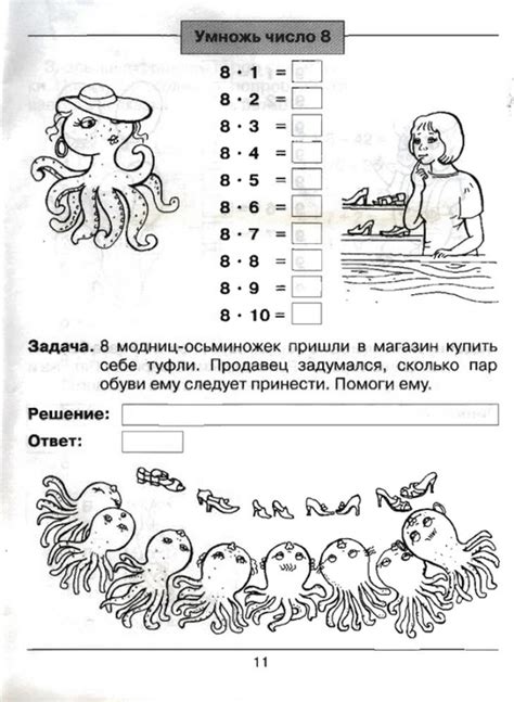 Ермолаева Тренажер по математике для начальных классов Таблица умножения Обсуждение на