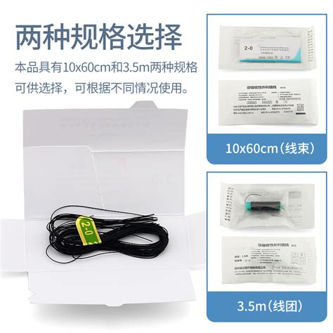 非不可吸收性外科缝合线医用无菌真丝编制线1 4 7 10号线束线团线 虎窝淘