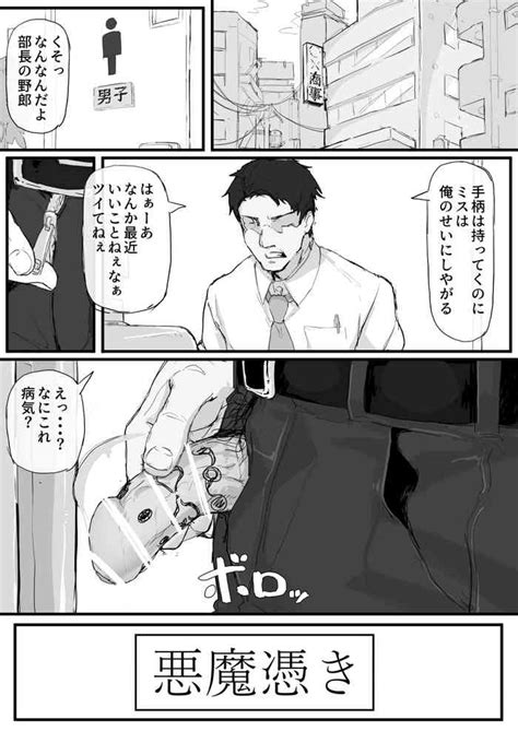 Kankaku Shadan De Haraimasu Nhentai Hentai Doujinshi And Manga