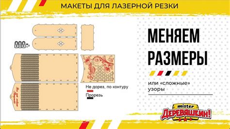 Меняем размеры макета и толщину фанеры Corel Draw и Лазерная резка от Деревяшкина Youtube