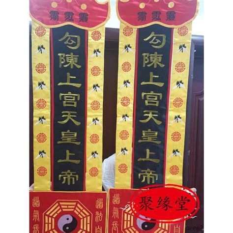 ธงชาติเต๋า Chen Shangong Tianhuang God Flags สไตล์บูติก สําหรับตกแต่งบ้าน Aeee2s Th Thaipick