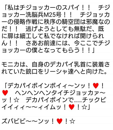 下太郎 R18 NSFW on Twitter まさかあのMnkがチジョッカーの手先だったなんてそんな馬鹿な