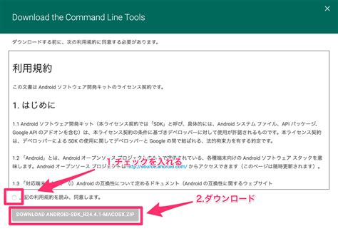 【2016年版】macでadbコマンドとfastbootコマンドを使えるようにする方法 Untitled