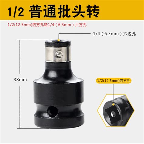 범용 어댑터 소켓 래칫 토크 렌치 어댑터 1 2 인치 스퀘어 1 4 인치 육각 래칫 소켓 컨버터