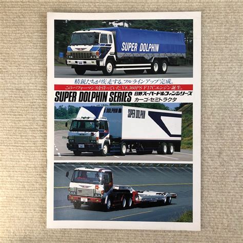 Yahoo オークション 日野自動車カタログ 日野スーパードルフィンシリ