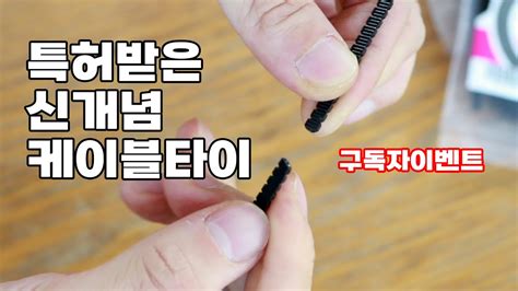 맨손으로 자르는 젠트라 핸드커팅 케이블타이 전기공사 셀프인테리어에 편하게 사용해 보세요 Youtube