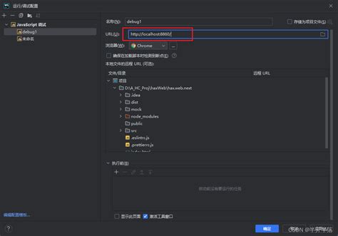 Webstrom 断点调试小白详细步骤篇webstorm怎么打断点 Csdn博客