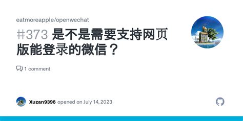 是不是需要支持网页版能登录的微信？ · Issue 373 · Eatmoreappleopenwechat · Github