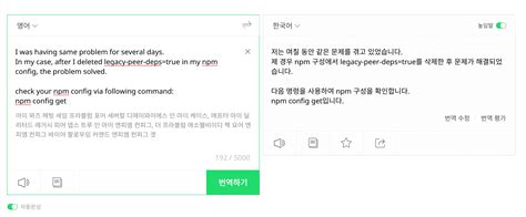 Legacy Peer Deps 너 뭐 돼 Ziglog