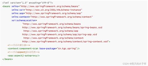 Spring框架 全面详解（学习笔记） Csdn博客