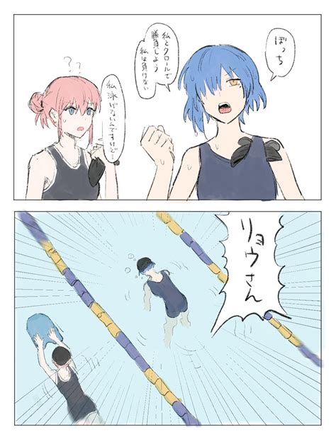 Gotoh Hitori And Yamada Ryo Bocchi The Rock Drawn By Nininikal Danbooru