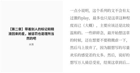 R 18 2 【第二章】带着别人的标记和精液回来的星，被惩罚也是理所当然的吧 崩铁同人【百合abo】 Pixiv