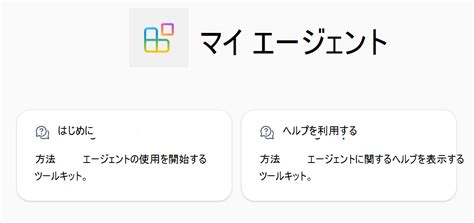 Microsoft 365 Agents Toolkit と Typespec For Microsoft 365 Copilot を使用して