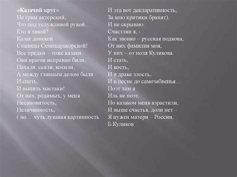 Стихи донских поэтов о природе 5 класс презентация онлайн