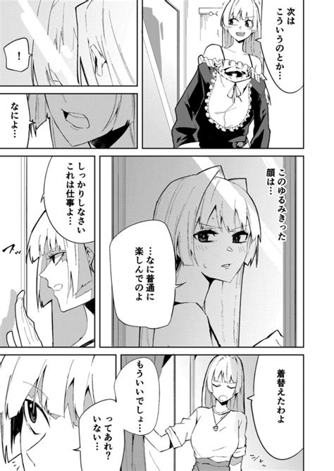 ＜画像21 84＞「断じてストーカーではない！」休日の過ごし方や体を洗う順番も知ってる「これは純愛」重すぎる愛とちょろい彼女の秘密【漫画家