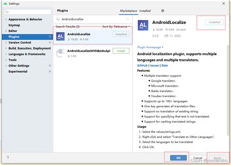 基于android Studio的内部翻译插件和生成多语言string文件插件androidlocalize 需要多久 Csdn博客
