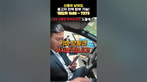 저신용 중고차 🌟이것이 하이브리드의 위엄 엄청 조용해서 1차로 놀라고 완벽한 내부 옵션에 2차로 놀랐습니다 중고차전액할부 중고차할부 저신용중고차전액할부