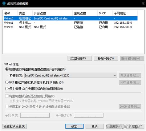 Vmware Ubuntu 虚拟机网络连接ubuntujankinby 华为开发者空间