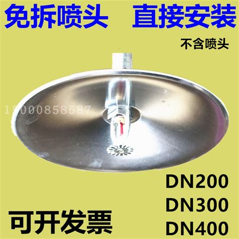 集热罩免拆下喷淋聚热罩集热盘吸热盘200400消防喷淋头加装集热罩