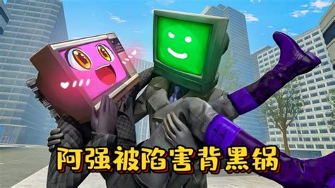盖瑞模组女电视人爱情故事第90集阿强被女马桶人陷害背黑锅 高清1080P在线观看平台 腾讯视频