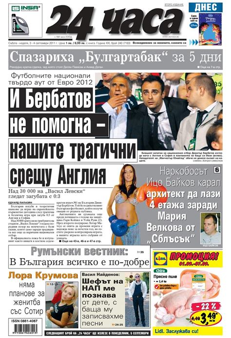 Само в 24 часа на 3 септември Лютеницата комфортната храна на българите