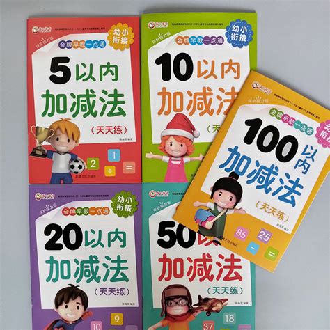 5 Books Oral Arithmetic Kindergarten First Grade 10 20 100 Less Than