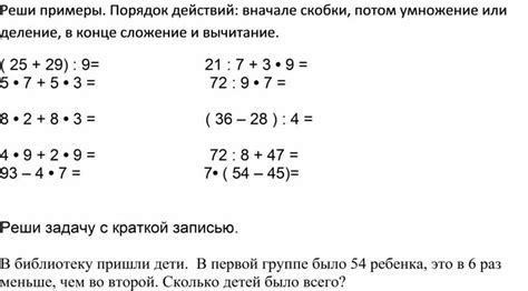 Домашнее задание по математике на дистанционном обучении 2 класс