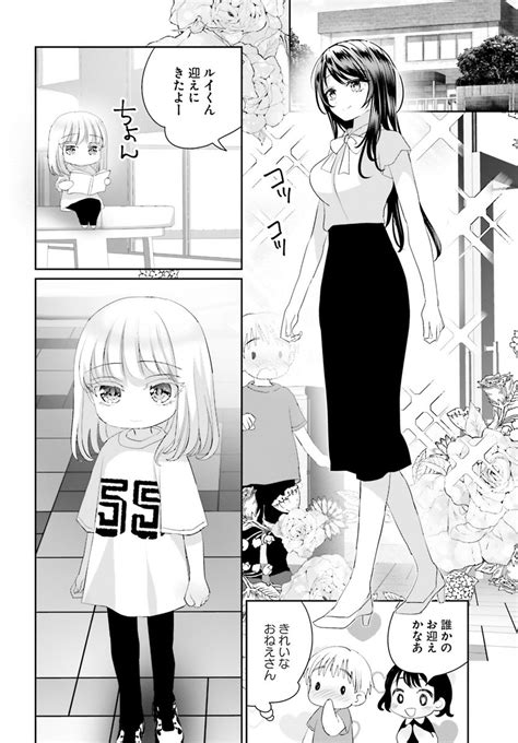 吉村佳 『晴れ晴れ日和③』9 26発売 On Twitter 10 17よりコミックウォーカー様で「晴れ晴れ日和」17話が公開されています
