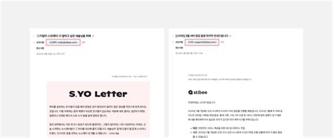 이메일 마케팅 발신자 주소까지 활용하는 법