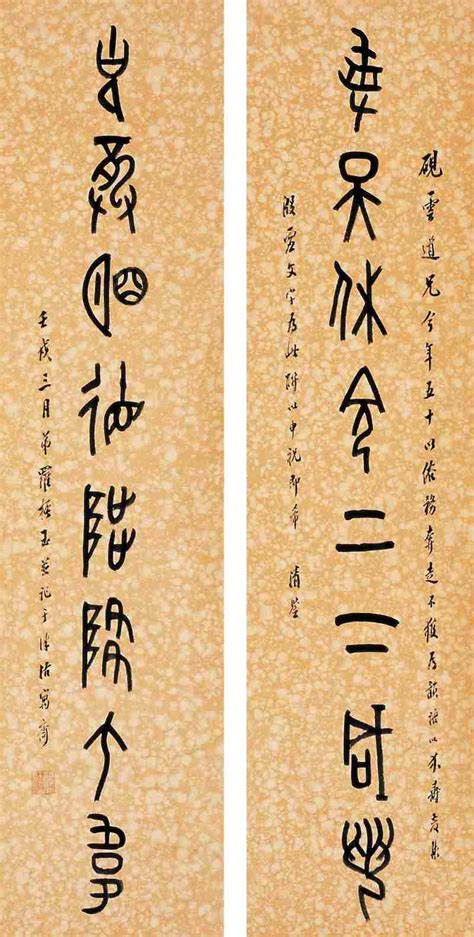 罗振玉·对联 国际甲骨文艺术网