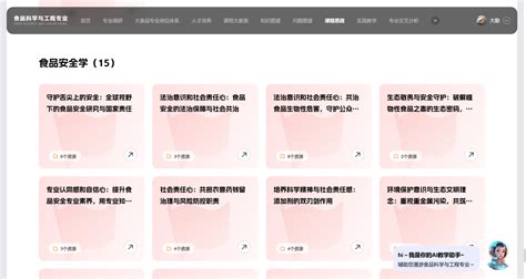 学校首批17门“ai 知识图谱”智慧课程面向全国开放共享