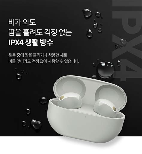 소니 Wf 1000xm5 노이즈 캔슬링 이어폰 사은품증정sony