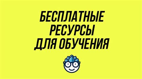 Евгений Гусинец в linkedin Подборка бесплатных ресурсов для обучения тестировщика