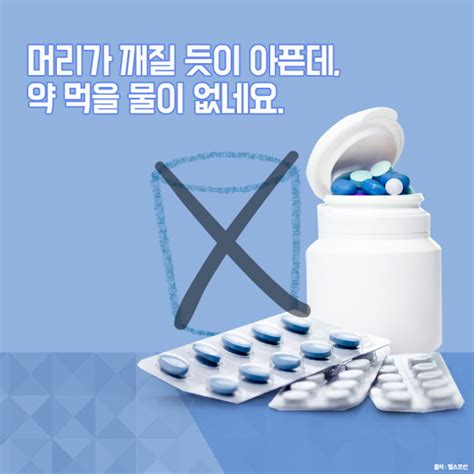 [카드뉴스] 물 없이 약을 먹어도 괜찮을까 당신의 건강가이드 헬스조선