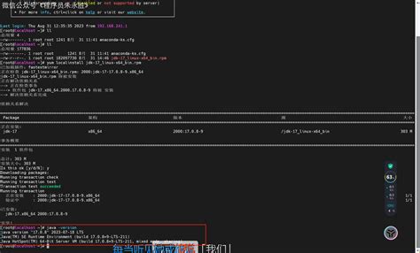 【linux系列】离线安装openjdk17的rpm包openjdk17 Rpm Csdn博客 【linux系列】离线安装openjdk17的rpm包openjdk17 Rpm Csdn博客
