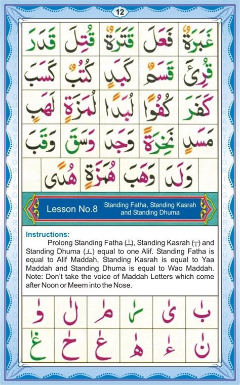Learn Noorani Qaida Online Fast Easy Artofit